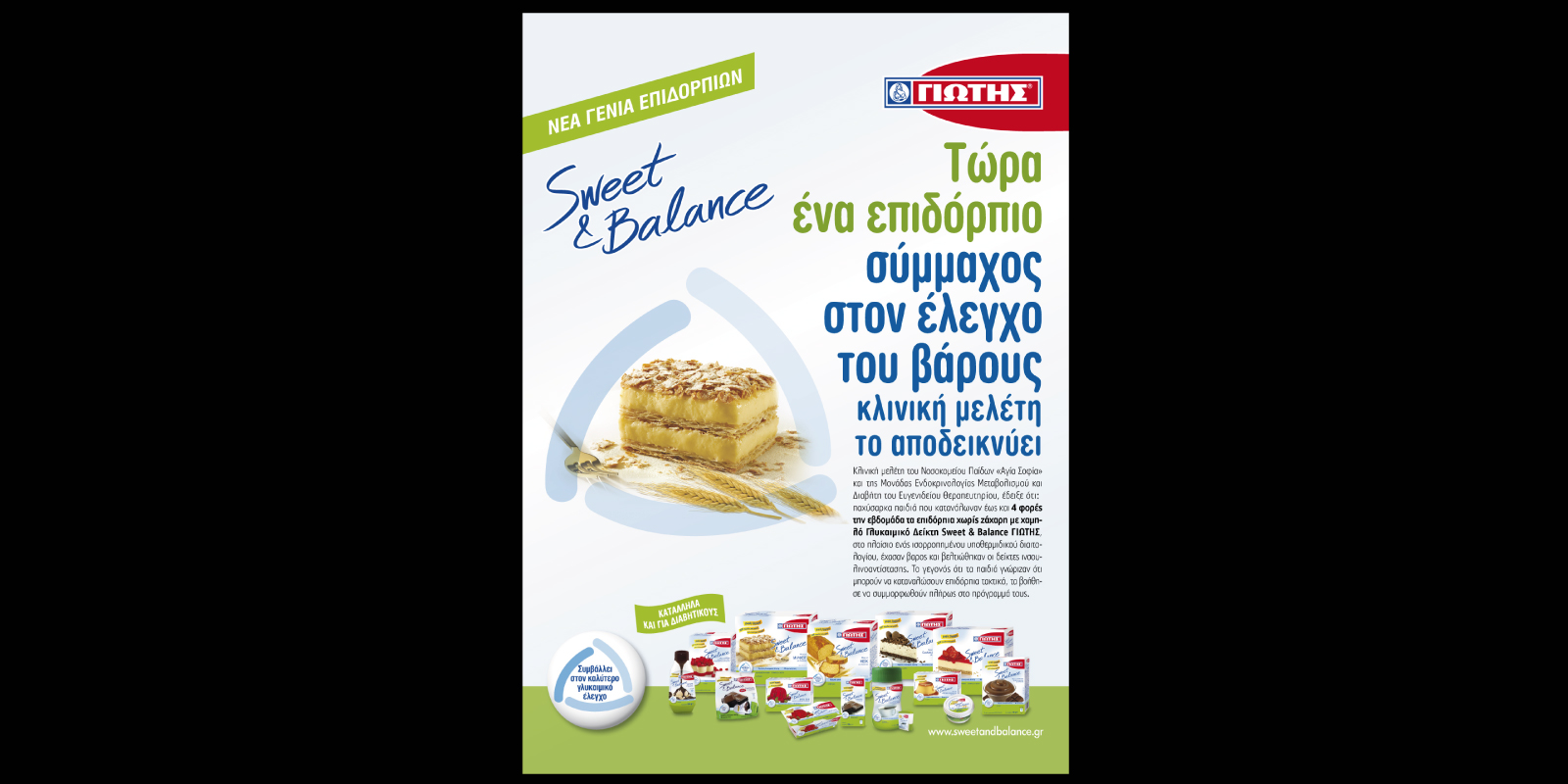 SWEET & BALANCE - Integrated Launch